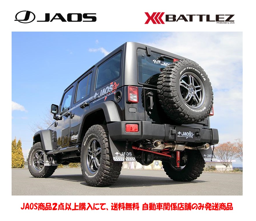 JAOS JAOS BATTLEZ マフラー ZS-W B701901 自動車用スポーツマフラー - 最安値・価格比較 - Yahoo!ショッピング