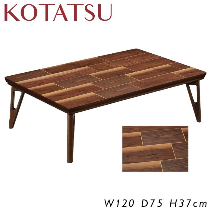 協立工芸 協立工芸 クレオ120 家具調こたつ W1200×D800×H360～410mm こたつテーブル - 最安値・価格比較 - Yahoo!ショッピング｜口コミ・評判からも探せる