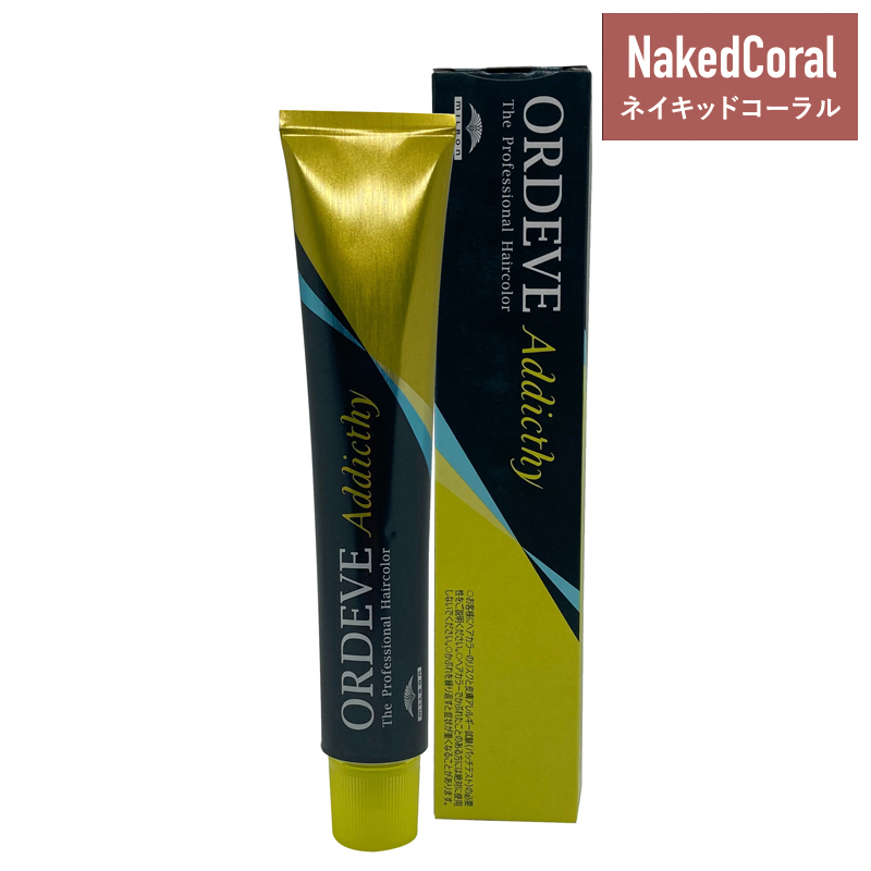ORDEVE オルディーブ アディクシー ネイキッドライン 80g ネイキッドコーラル（医薬部外品） ORDEVE Addicthy ヘアカラーリング - 最安値・価格比較 - Yahoo ...