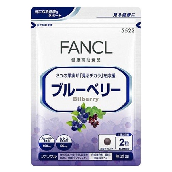 FANCL FANCL ブルーベリー 60粒×1 ポリフェノールサプリメント - 最安値・価格比較 - Yahoo!ショッピング｜口コミ・評判からも探せる