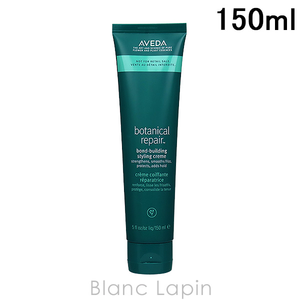 AVEDA AVEDA アヴェダ ボタニカル リペア ボンドビルディング スタイリング クリーム 150ml ボタニカル リペア ヘアスタイリング - 最安値・価格比較 - Yahoo!ショッピング