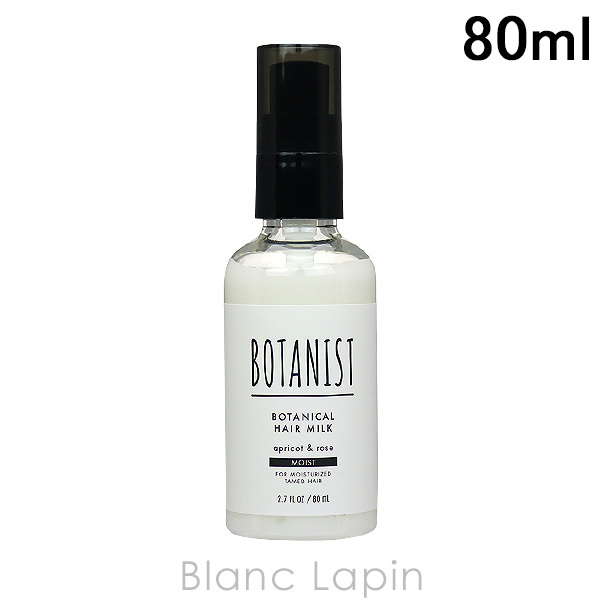 BOTANIST ボタニカル ヘアミルク モイスト アプリコット＆ローズの香り 80ml×1 トリートメント、ヘアパック - 最安値・価格比較 - Yahoo!ショッピング｜口コミ・評判からも探せる