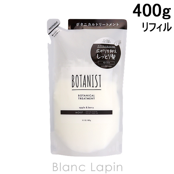 BOTANIST ボタニカル トリートメント モイスト レフィル 400g×1 トリートメント、ヘアパック - 最安値・価格比較 - Yahoo!ショッピング
