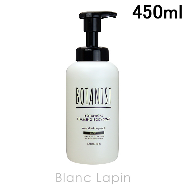 BOTANIST ボタニスト ボタニカルフォーミングボディーソープ モイスト 450ml ボディソープ - 最安値・価格比較 - Yahoo!ショッピング｜口コミ・評判からも探せる