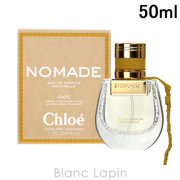Chloe クロエ ノマド オードパルファム ナチュレル 50ml 女性用香水、フレグランス - 最安値・価格比較 - Yahoo!ショッピング｜口コミ・評判からも探せる