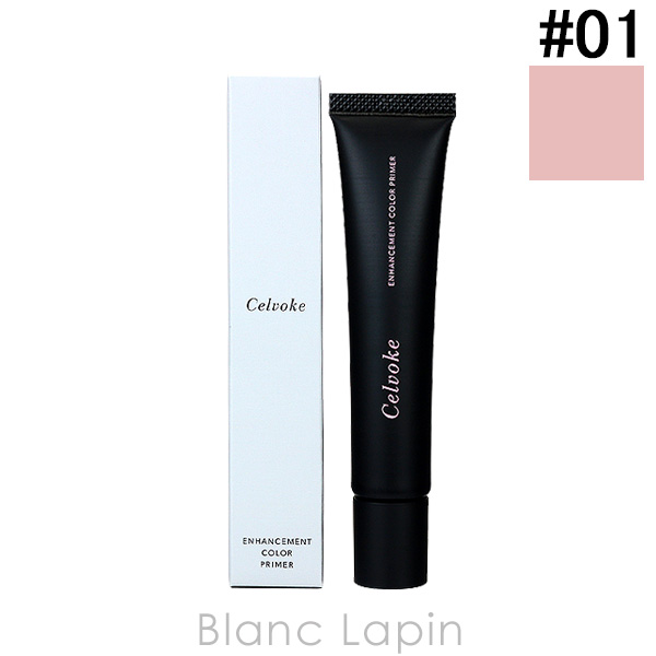 Celvoke セルヴォーク エンハンスメント カラー プライマー 01 ローズ 30g メイク化粧下地 - 最安値・価格比較 - Yahoo!ショッピング｜口コミ・評判からも探せる