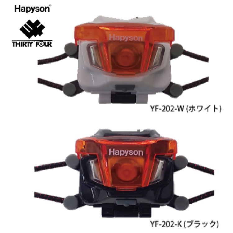 山田電器工業 Hapyson チェストライトミドル YF-202 Hapyson 懐中電灯、ハンディライト - 最安値・価格比較 - Yahoo!ショッピング｜口コミ・評判からも探せる
