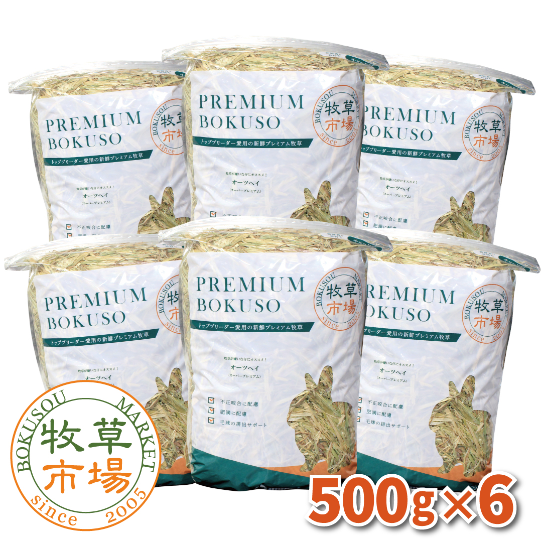 牧草市場 牧草市場 オーツヘイ スーパープレミアムグレード 3kg （500g×6パック）×1袋 小動物用フード、おやつ - 最安値・価格比較 - Yahoo!ショッピング