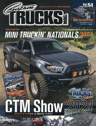 Custom TRUCKS MAG． 2024年8月号 （グラフィス） 車。バイクチューニング関連雑誌 - 最安値・価格比較 - Yahoo ...
