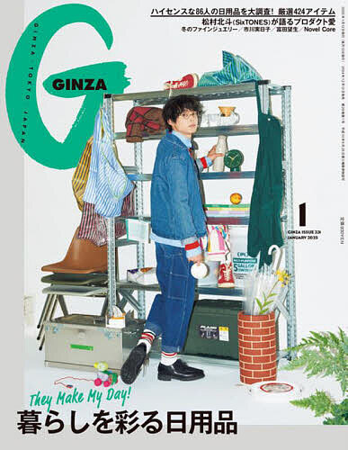 GINZA（ギンザ） 2025年2月号 （マガジンハウス） キャリア雑誌 - 最安値・価格比較 - Yahoo!ショッピング｜口コミ・評判からも探せる
