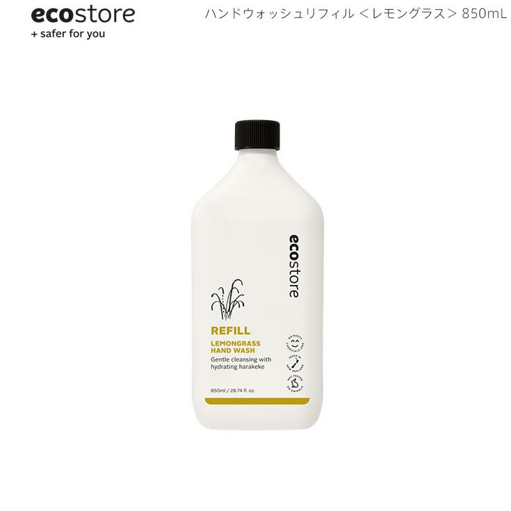 ecostore エコストア ハンドウォッシュポンプ リフィル/850mL（レモングラス＆ライムリーフ） ハンドソープ - 最安値・価格比較 - Yahoo!ショッピング｜口コミ・評判からも探せる