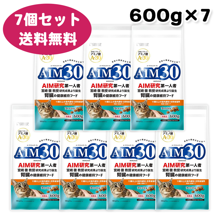 マルカン サンライズ AIM30 11歳以上の室内避妊・去勢後猫用 腎臓の健康ケア フィッシュ 600g×2個 Sunrise（マルカン） 猫用ドライフード - 最安値・価格比較 ...