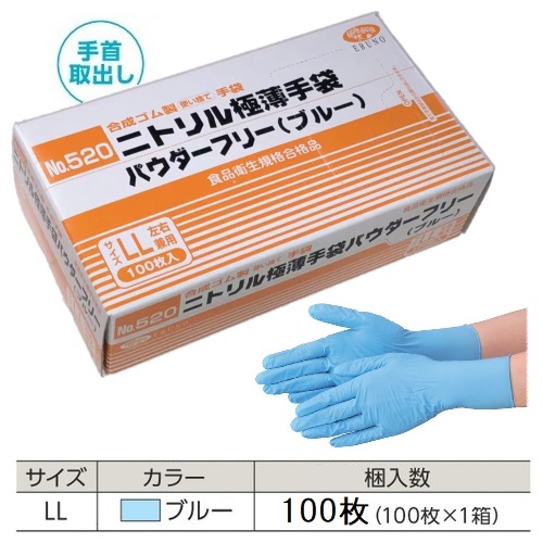 エブノ エブノ ニトリル極薄手袋 パウダーフリー 100枚入 ブルー LLサイズ 520×1個 作業用使い捨て手袋 - 最安値・価格比較 - Yahoo!ショッピング｜口コミ・評判からも探せる