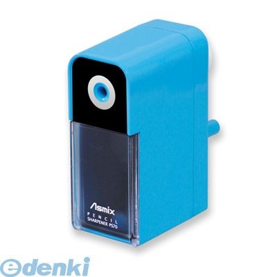 アスカ アスカ らくらくあんしんけずりき えんぴつけずりき 手動（ブルー） PS70B ×1個 Asmix 鉛筆削り、電動鉛筆削り - 最安値・価格比較 - Yahoo!ショッピング