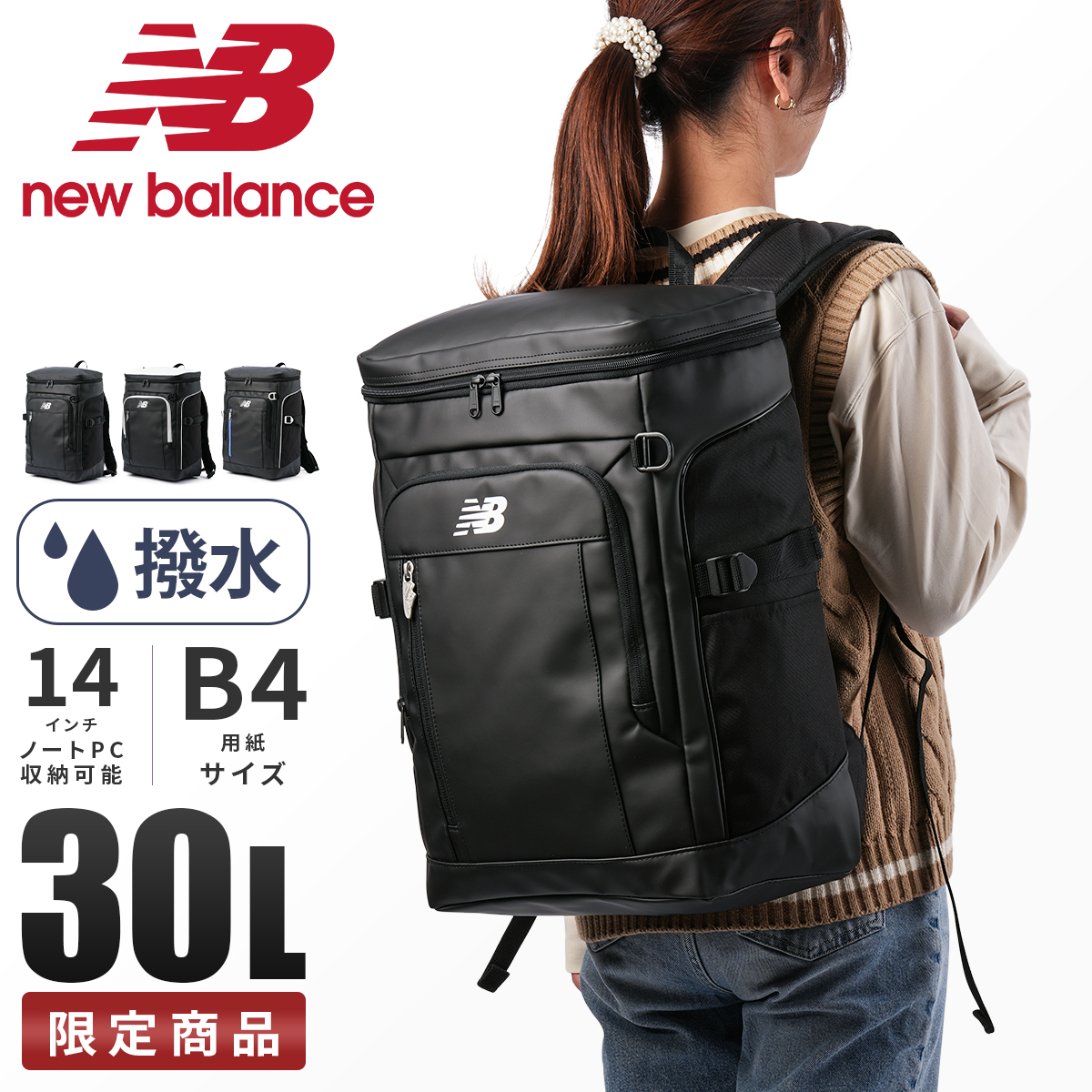New Balance リミテッド BOXリュック 30L LAB55680 リュックサック、デイパック - 最安値・価格比較 - Yahoo!ショッピング