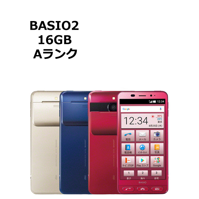 KYOCERA BASIO2 SHV36 5インチ メモリー2GB ストレージ16GB ゴールド au BASIO アンドロイドスマートフォン - 最安値・価格比較 - Yahoo ...