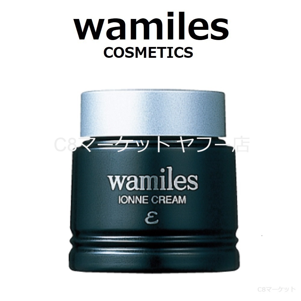 wamiles ワミレス イオンヌクリーム 53g×1個 スキンケアクリーム - 最安値・価格比較 - Yahoo!ショッピング