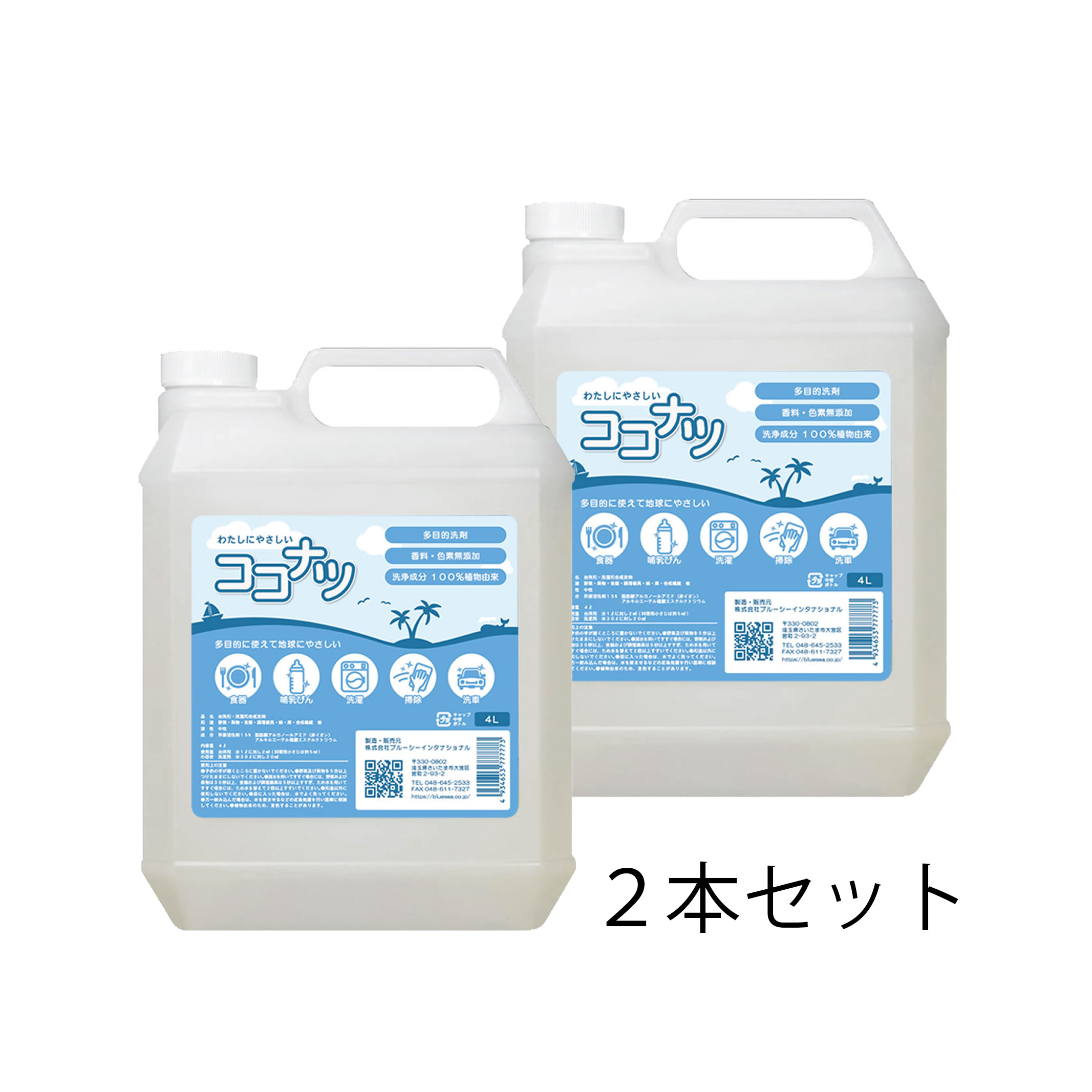 ブルーシー ココナツ洗剤 4L × 2個 マルチクリーナー - 最安値・価格比較 - Yahoo!ショッピング｜口コミ・評判からも探せる