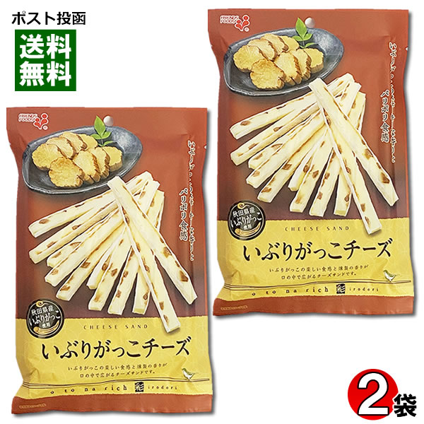 井上食品 井上食品 いぶりがっこチーズ 43g×2袋 チーズのおつまみ珍味 - 最安値・価格比較 - Yahoo!ショッピング｜口コミ・評判からも探せる