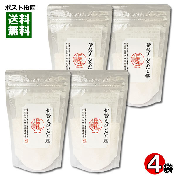 はぎの食品 伊勢えびだし塩 160g×4 塩 - 最安値・価格比較 - Yahoo!ショッピング｜口コミ・評判からも探せる