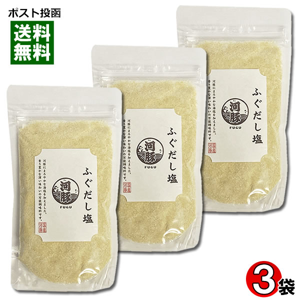 はぎの食品 ふぐだし塩 160g×3 塩 - 最安値・価格比較 - Yahoo!ショッピング｜口コミ・評判からも探せる