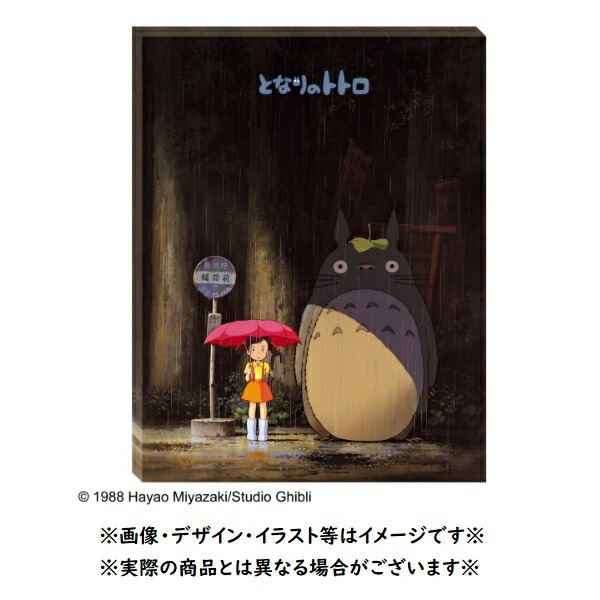 エンスカイ ジグソーパズル アートボードジグソー となりのトトロ 出会い 366ピース ATB-57 ジグソーパズル - 最安値・価格比較 - Yahoo!ショッピング｜口コミ・評判からも探せる