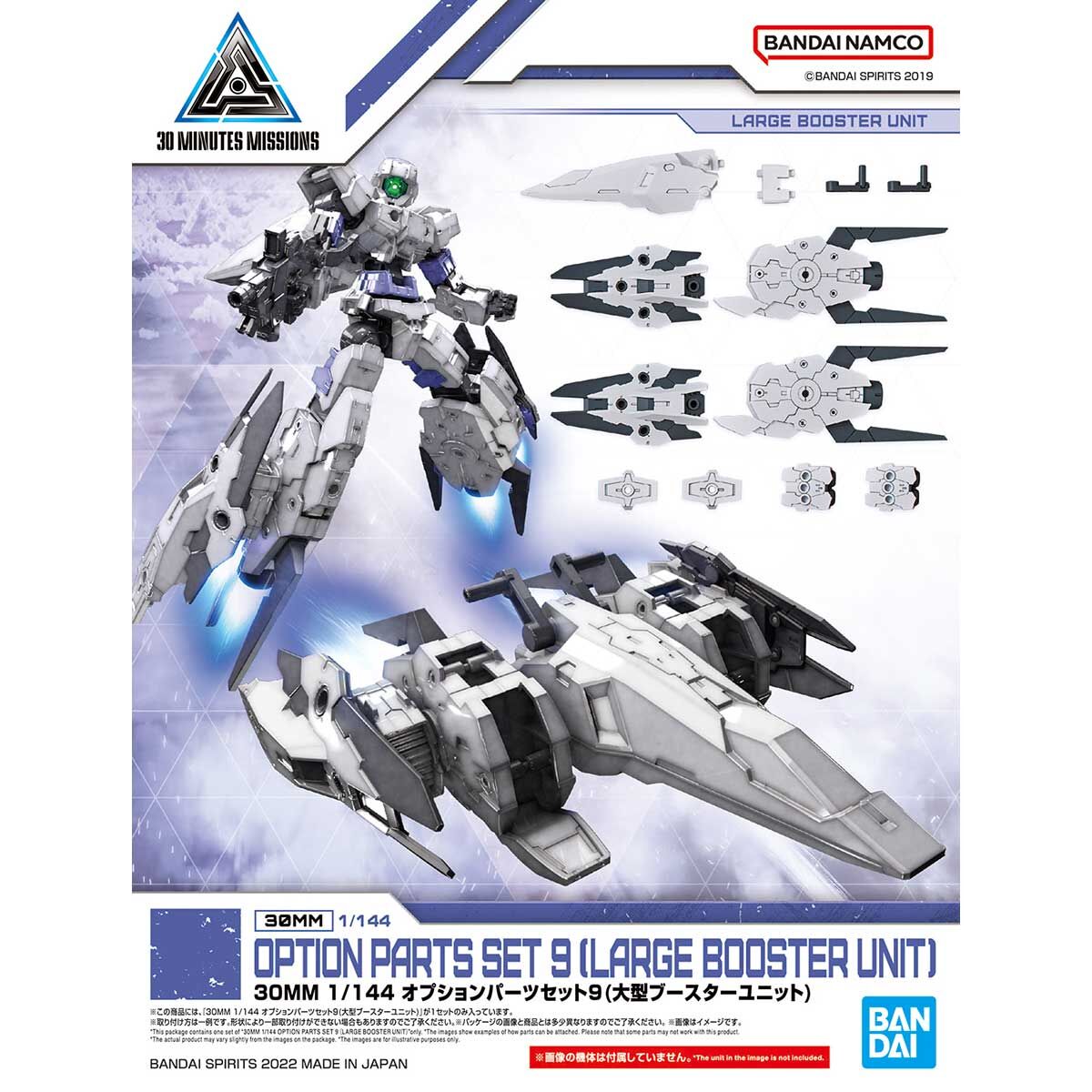 BANDAI BANDAI HOBBY/30MM 1/144 OPTION PARTS SET 9 （LARGE BOOSTER UNIT） （2022/10/31発売） （フィギュア ...