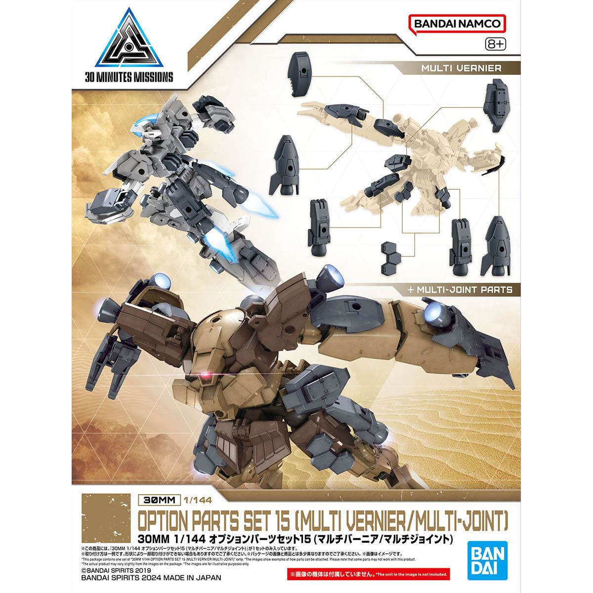 Yahoo!オークション- 30MM 1/144 オプションパーツセット15 （マルチバーニア/マルチジョイント） [BANDAI SPIRITS] の製品情報