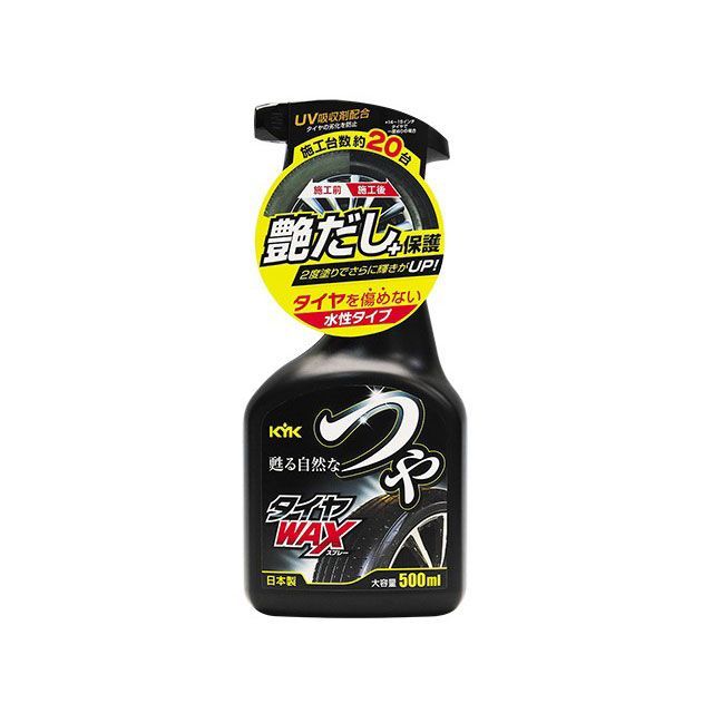 KYK KYK つやタイヤWAXスプレー 500ml × 1個 カーワックス、コーティング剤 - 最安値・価格比較 - Yahoo!ショッピング｜口コミ・評判からも探せる