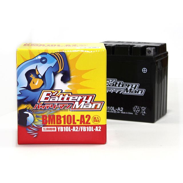 Battery Man 密閉型MFバッテリー BMB10L-A2 バイク用シールド型バッテリー（メンテナンスフリー） - 最安値・価格比較 ...