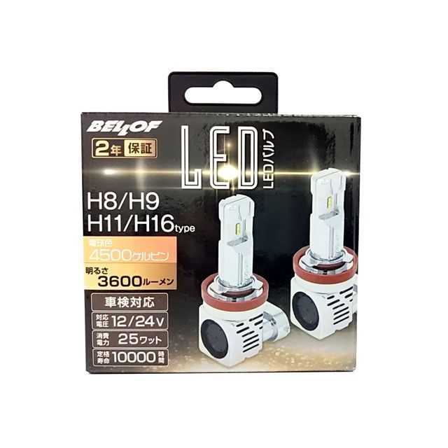 Bellof ベロフ LEDヘッドライト/フォグランプバルブ プレシャス・レイ Z 3600lm 4500K H8/H9/H11/H16 DBA1923 LED - 最安値・価格比較 ...