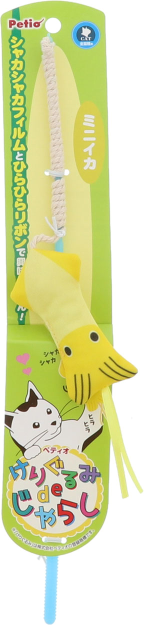 ペティオ (Petio) 猫用おもちゃ けりぐるみ de じゃらし ミニイカ 猫用おもちゃ - 最安値・価格比較 - Yahoo!ショッピング｜口コミ・評判からも探せる