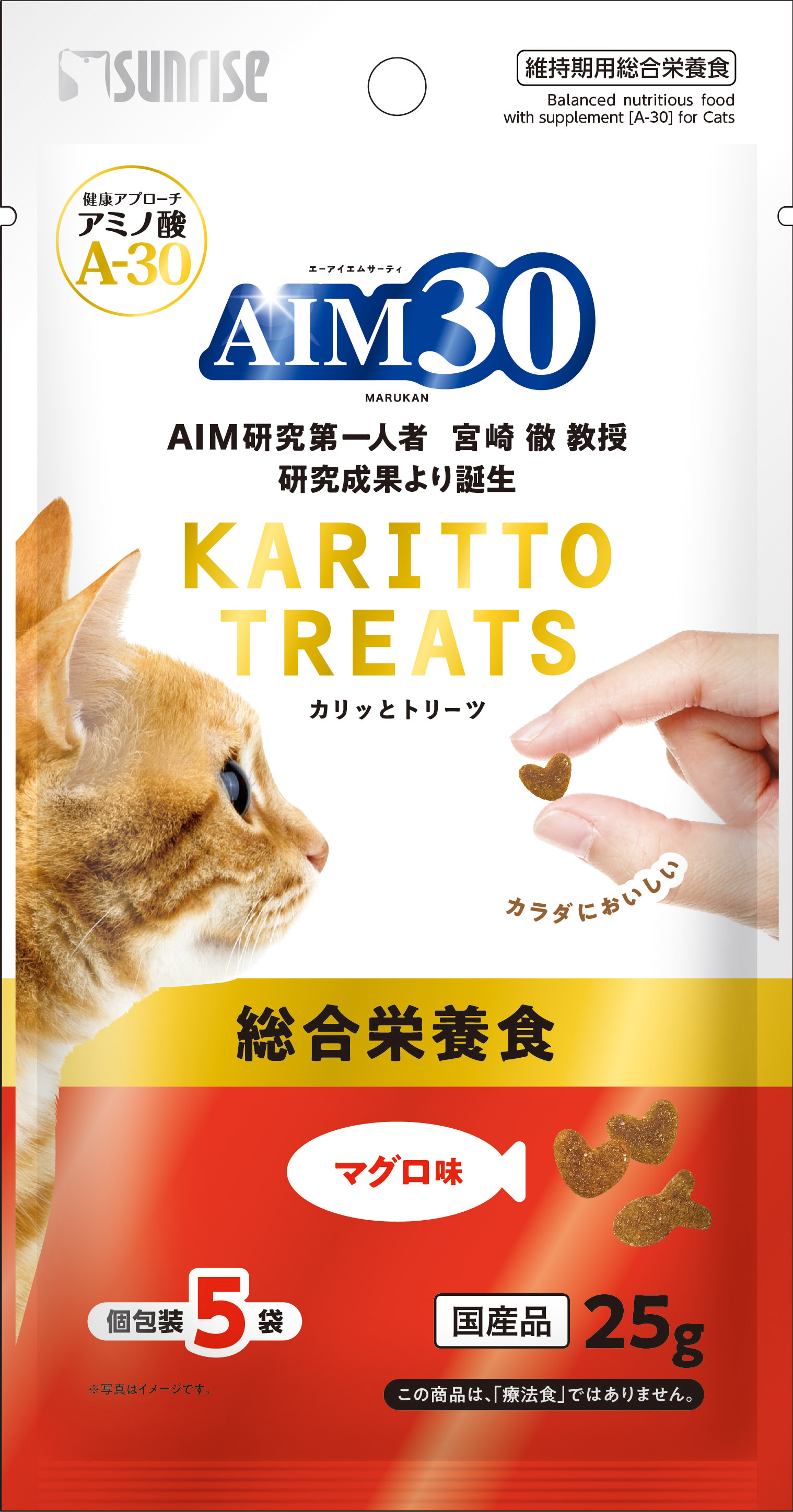 マルカン AIM30 カリッとトリーツ マグロ味 総合栄養食 SAI-055 （5g×5袋）×60個 Sunrise（マルカン） 猫用おやつ - 最安値・価格比較 - Yahoo!ショッピング ...