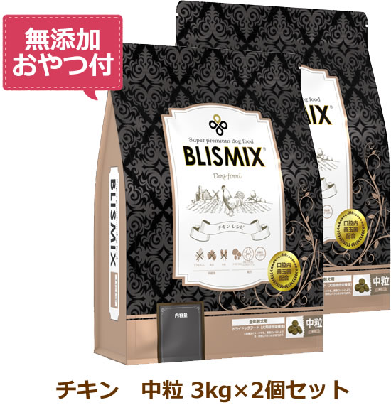 BLISMIX ブリスミックス 犬用 チキン 中粒 3kg ドッグフード ドライフード - 最安値・価格比較 - Yahoo!ショッピング
