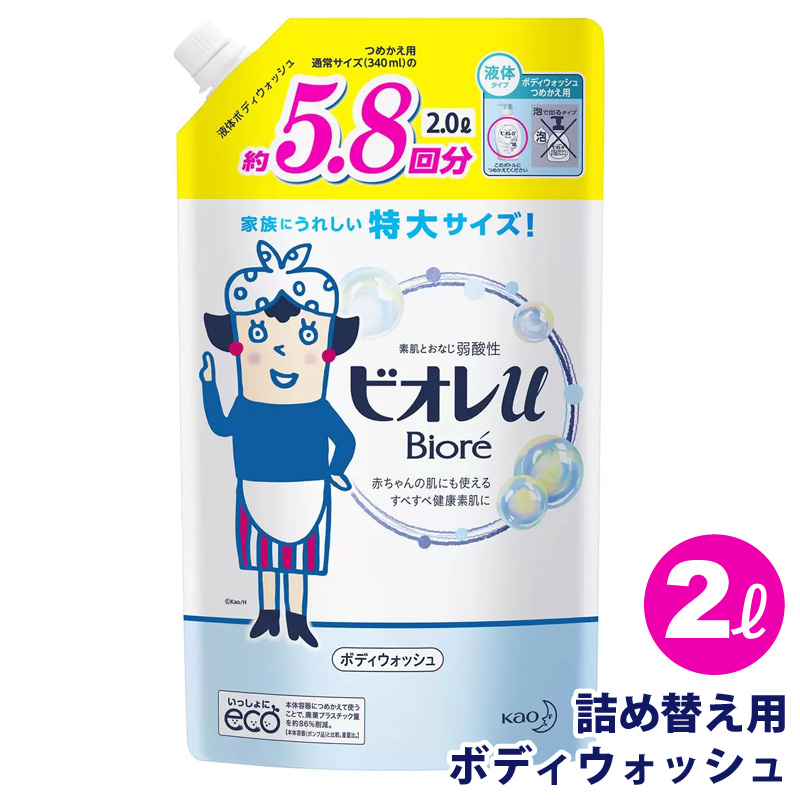 Kao ビオレu ボディウォッシュ フレッシュフローラルの香り 2L つめかえ用 Biore ビオレu ボディソープ - 口コミ・レビュー - Yahoo!ショッピング