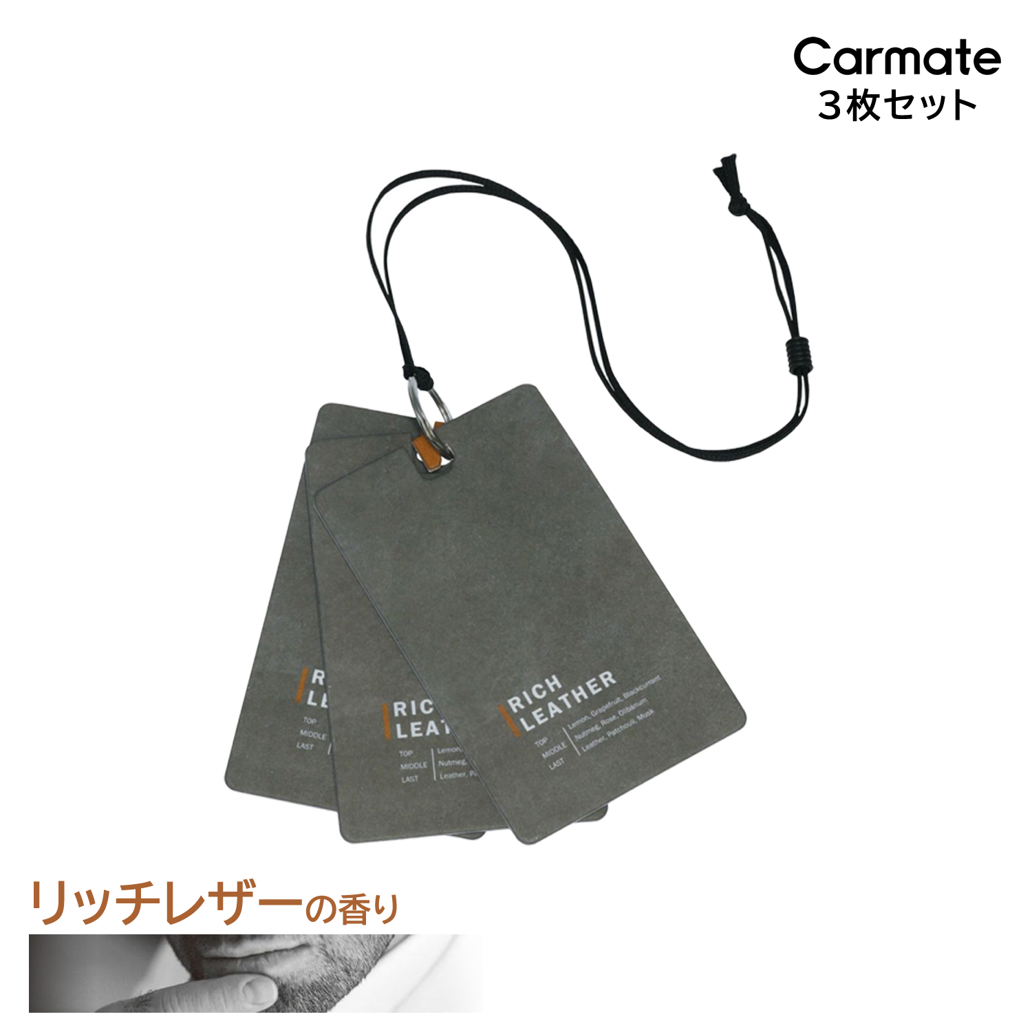 カーメイト Carmate カーメイト BLANG ブラング ハンギング NL リッチレザー 10g × 3個入 H1663 BLANG 自動車用 消臭、芳香剤 - 最安値・価格比較 ...