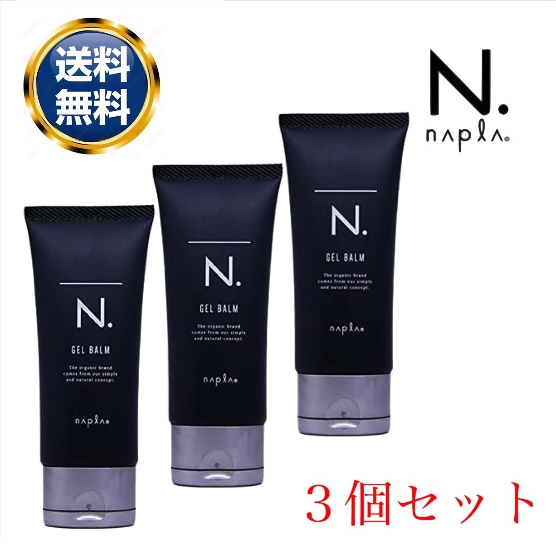 napla ナプラ N. hommeエヌドット オム N.オム ジェルバーム 100g×3個 メンズヘアスタイリング、整髪料 - 最安値・価格比較 - Yahoo!ショッピング｜口コミ・評判 ...