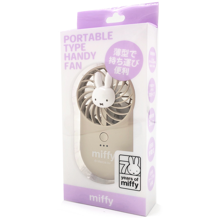 Miffy miffy ハンディファン ポケッタブルタイプ 393-PXXP066（B）-BG ベージュ 扇風機本体 - 最安値・価格比較 - Yahoo!ショッピング｜口コミ・評判からも探せる