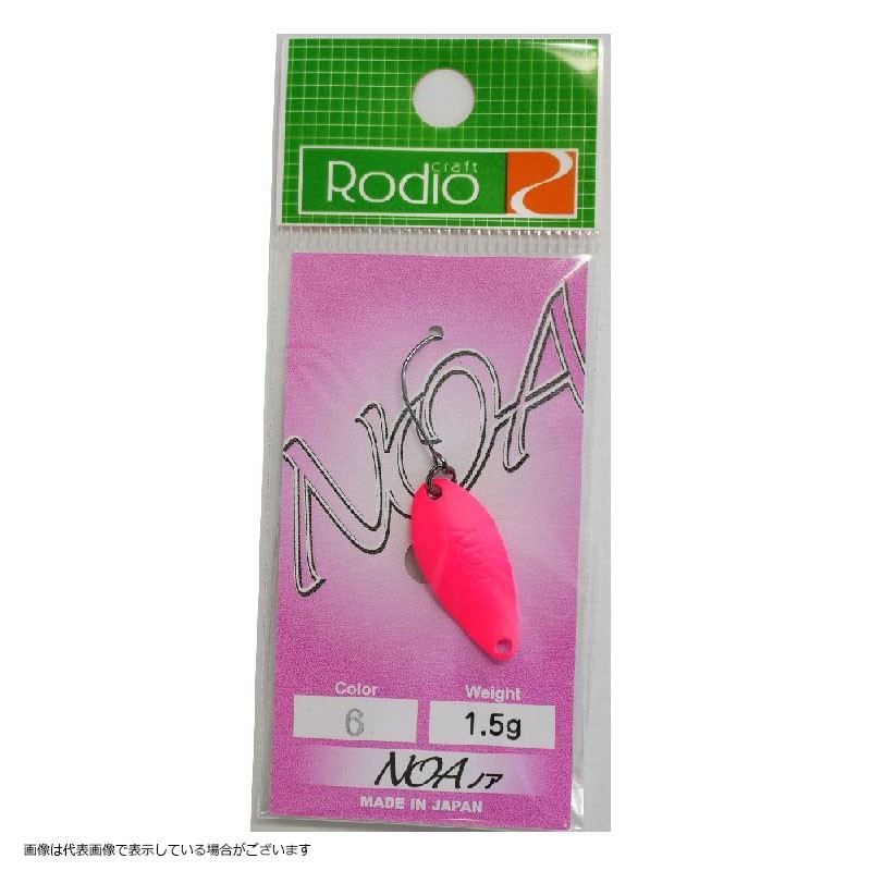 Rodio Craft NOA 1.5g #6 蛍光ピンク ルアー スプーン - 最安値・価格比較 - Yahoo!ショッピング｜口コミ・評判からも探せる