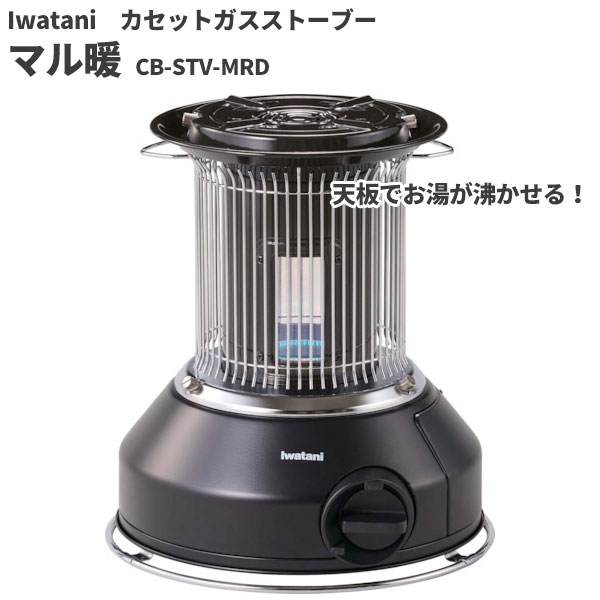 岩谷産業 イワタニ カセットガスストーブ 『デカ暖II』 CB-STV 岩谷産業 イワタニ カセットガスストーブ 『デカ暖II』 CB-STV