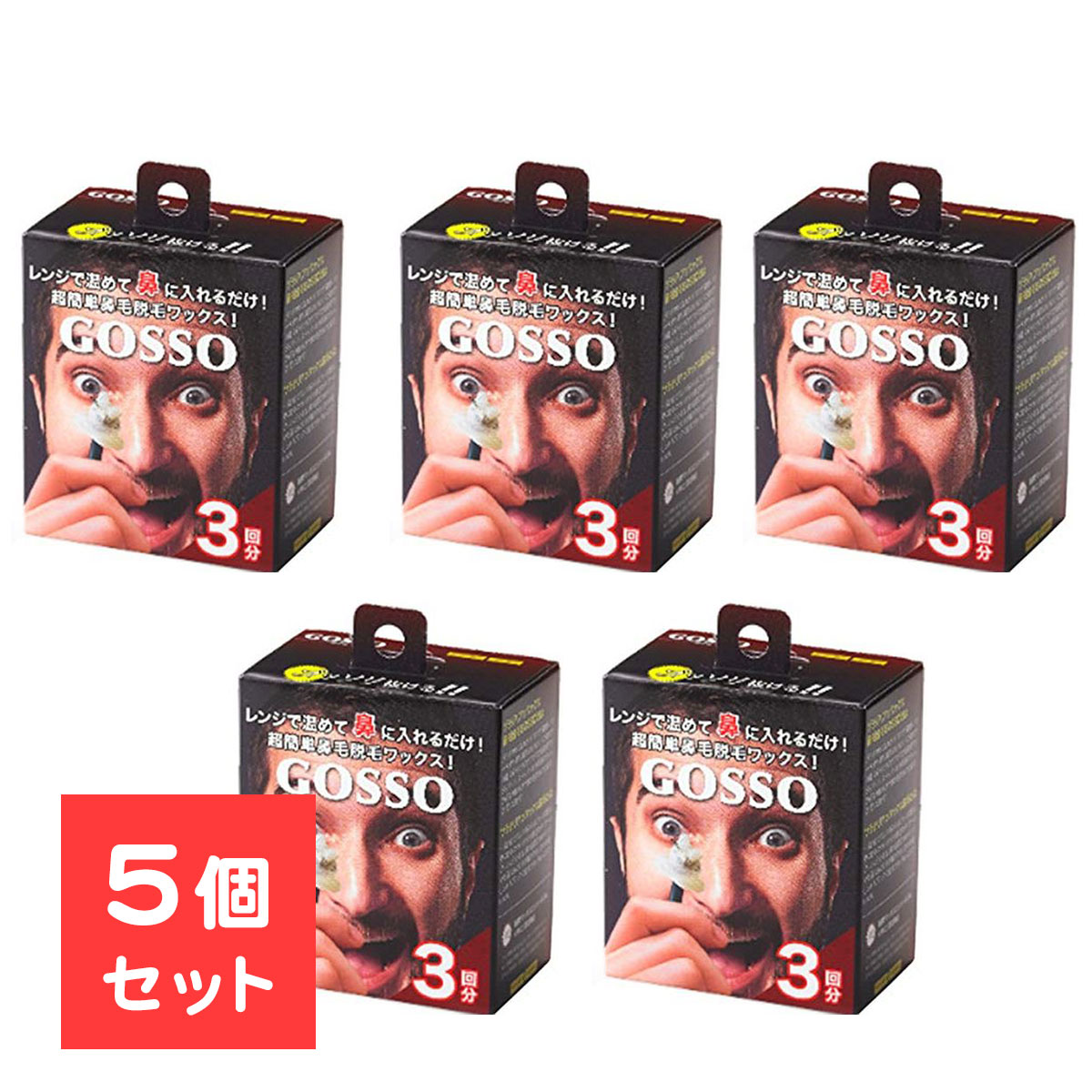 GOSSO GOSSO ブラジリアンワックス 鼻毛脱毛セット（通常パッケージ）3回分キット×5個 脱毛、除毛剤 - 最安値・価格比較 - Yahoo!ショッピング｜口コミ・評判からも探せる