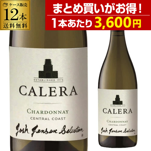 CALERA（ワイン） カレラ ジョシュ・ジェンセン・セレクション シャルドネ 2022 750mlびん 1ケース（12本） 白ワイン - 最安値・価格比較 - Yahoo!ショッピング ...