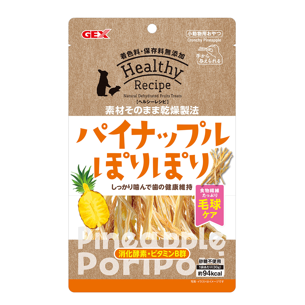 GEX GEX ヘルシーレシピ パイナップルぽりぽり 30g×1個 Healthy Recipe 小動物用フード、おやつ - 最安値・価格比較 - Yahoo!ショッピング｜口コミ・評判からも探せる