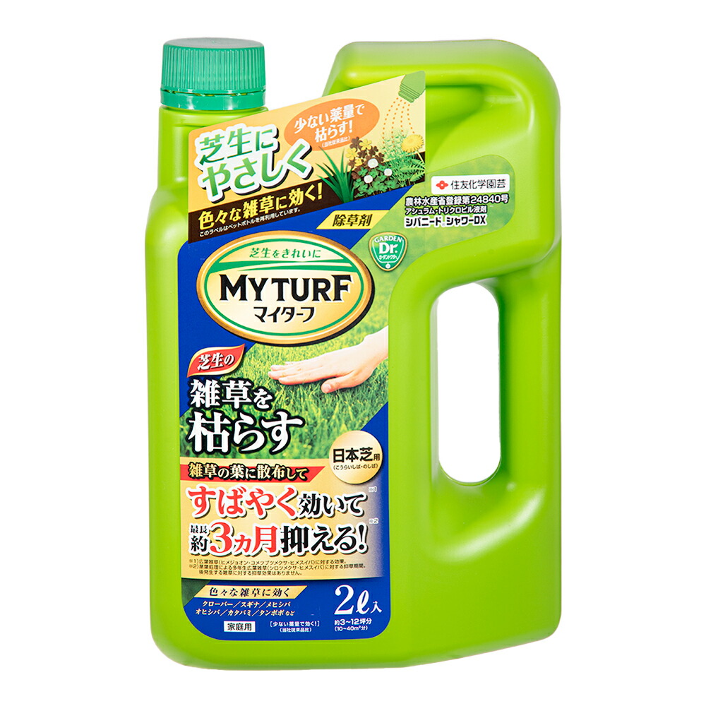 住友化学園芸 マイターフ シバニードシャワーDX 2L ガーデニング用除草剤 - 最安値・価格比較 - Yahoo!ショッピング｜口コミ・評判からも探せる