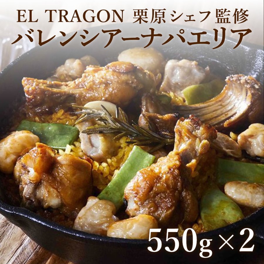 El Tragon 冷凍 バレンシアパエリア×2個 パエリア - 最安値・価格比較 - Yahoo!ショッピング｜口コミ・評判からも探せる