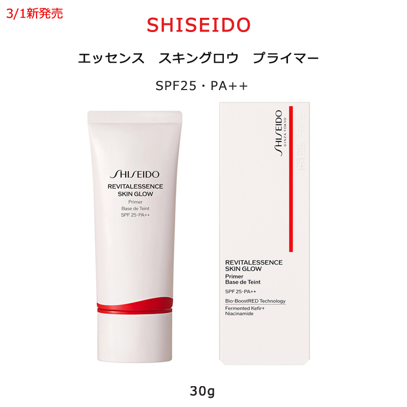 SHISEIDO 資生堂 メーキャップ エッセンス スキングロウ プライマー 30g メイク化粧下地 - 最安値・価格比較 - Yahoo!ショッピング｜口コミ・評判からも探せる