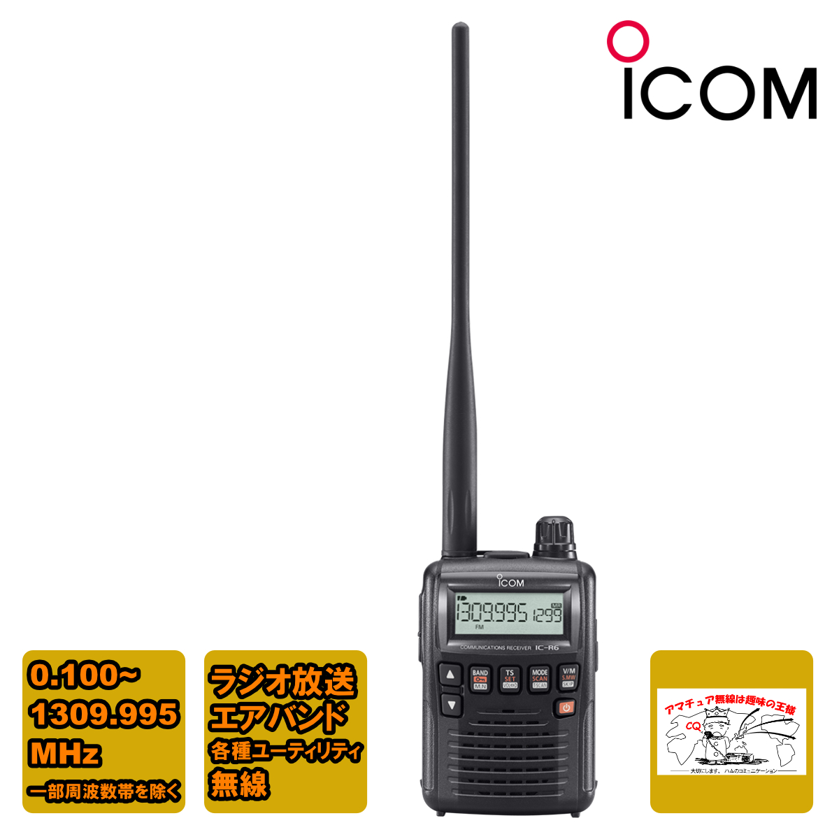 アイコム 広帯域ハンディレシーバー 0.100～1309.995MHz IC-R6 アマチュア無線用品 - 最安値・価格比較 - Yahoo ...