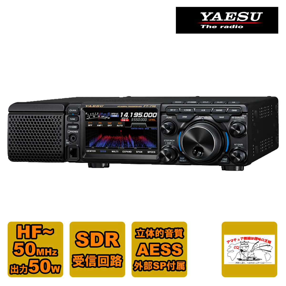 八重洲無線 FT-710M AESS HF/50MHz帯 SDR トランシーバー 50W アマチュア無線用品 - 最安値・価格比較 - Yahoo!ショッピング