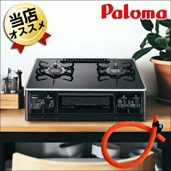 パロマ パロマ S-series ガスコンロ PA-A65WCK-L プロパンガス用2口左強火力59cm S-series ビルトインガスコンロ - 最安値・価格比較 - Yahoo ...