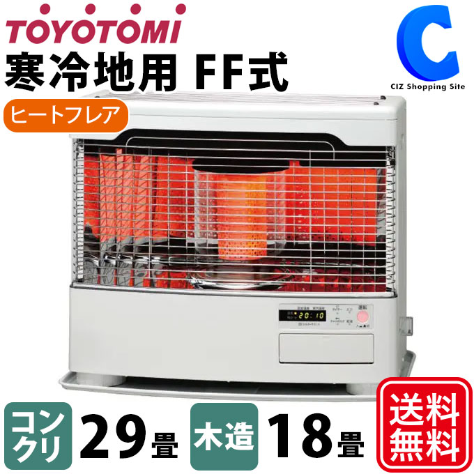 TOYOTOMI スタンダードモデル（タンク別置き・赤外線タイプ）FR-70N（W）（ホワイト） 石油ストーブ - 最安値・価格比較 - Yahoo!ショッピング｜口コミ・評判からも探せる